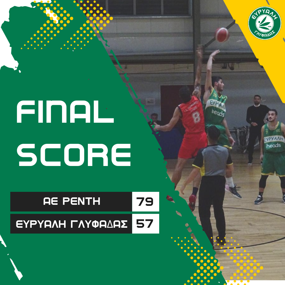 ΜΠΑΣΚΕΤ: 4η Αγωνιστική Α΄ ΕΣΚΑΝΑ - Evriali Glyfadas